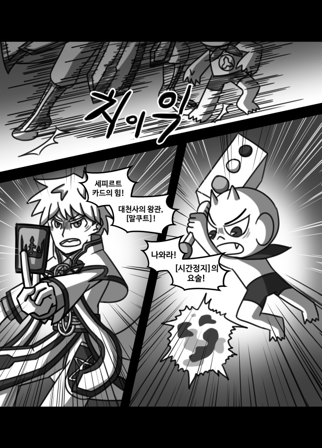 [신비아파트 팬만화/호러]건널목의 심령사진- 6. 절박감(BGM/원작:학교괴담) | 팬픽/패러디만화