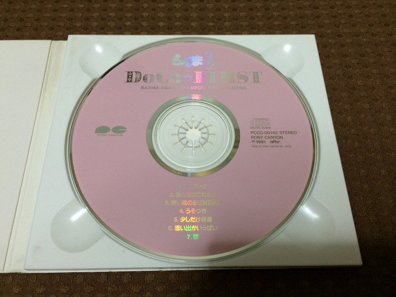 란마 1/2 DoCo FIRST (BGM 有) | CD 음반 갤러리