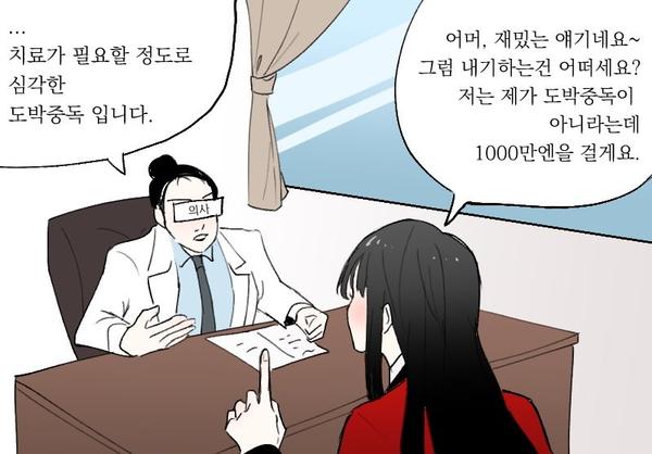 당신은 도박 중독입니다 백업 유머 게시판 2018 2020