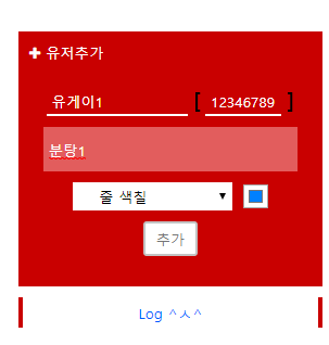 유게 어그로 차단&표시하기 | (백업)유머 게시판(2018-2020)