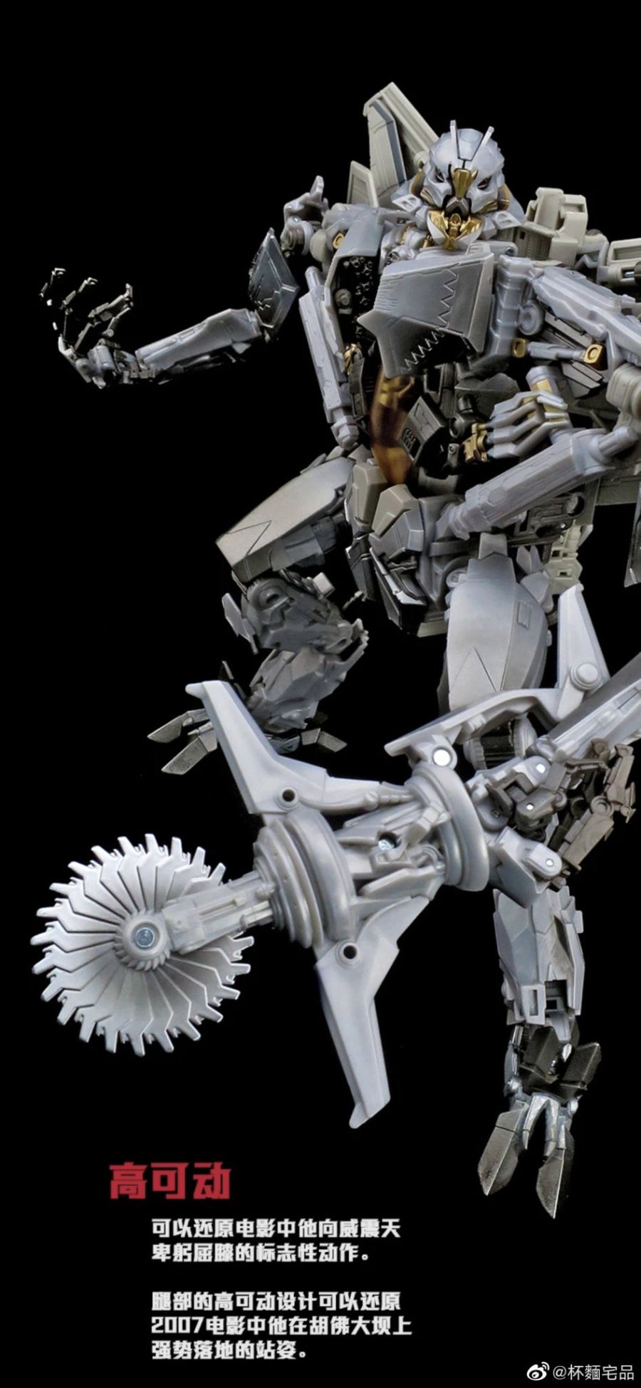 [트랜스포머] 마스터피스 MPM-10 스타스크림(용량주의) | 피규어 정보