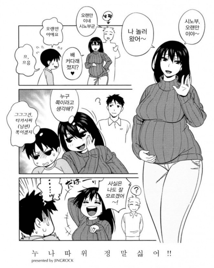 남편의 확률적 친자를 임신한 누나manga 백업유머 게시판2020 2021