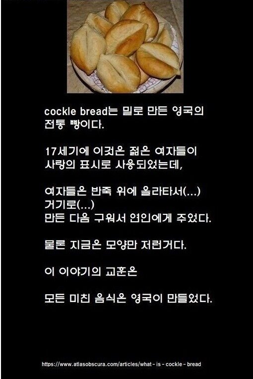 빵만드는 만화 cockle bread | (백업)유머 게시판(2020-2021)