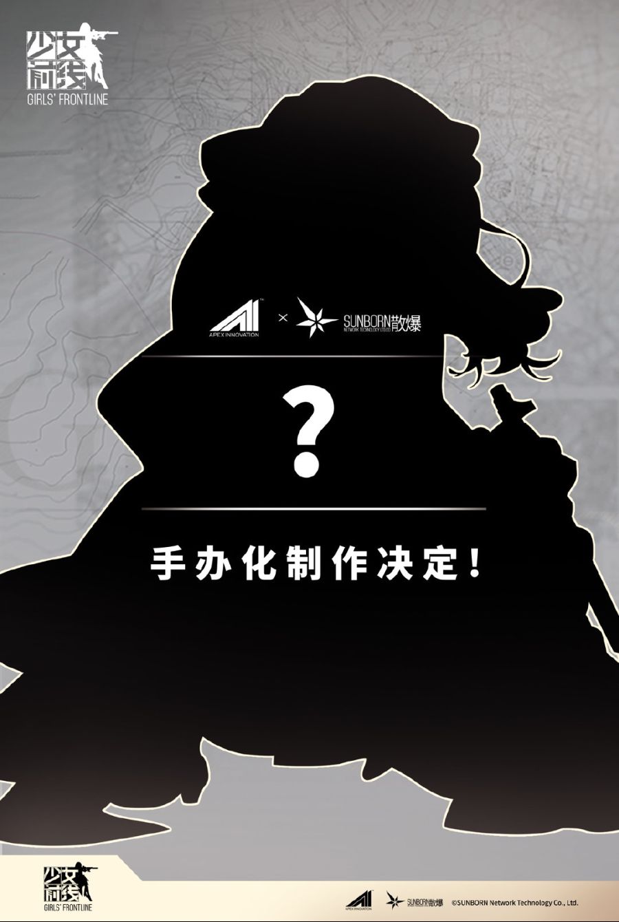 [APEX] 소녀전선 신 피규어 기획 | 피규어 정보 | RULIWEB