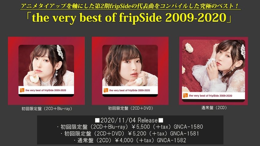 fripSide best album, 18th single 발매 | 애니메이션 정보 | RULIWEB