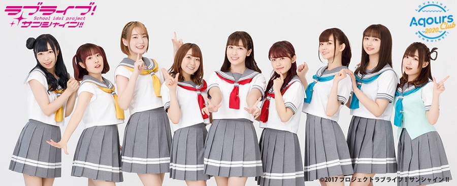 러브라이브! 선샤인!! Aqours CLUB 오피셜 샵 12월&1월 신상품 | 애니메이션 정보