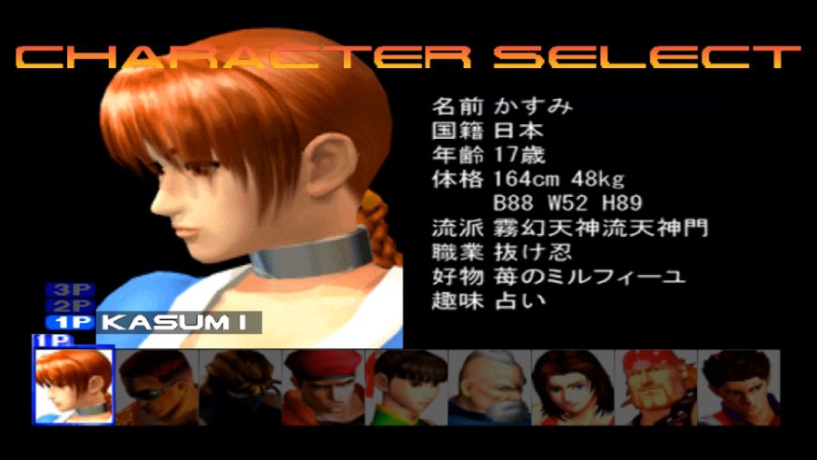 DOA 1 4K | 콘솔 스크린샷