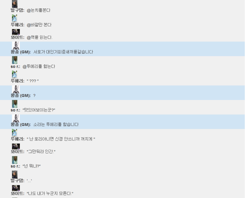 TRPG)전설의 ORPG 반면교사 | (백업)유머 게시판(2020-2021)