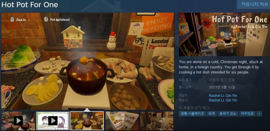 크리스마스에 혼자서 요리 핫 폿 포 원 스팀 출시