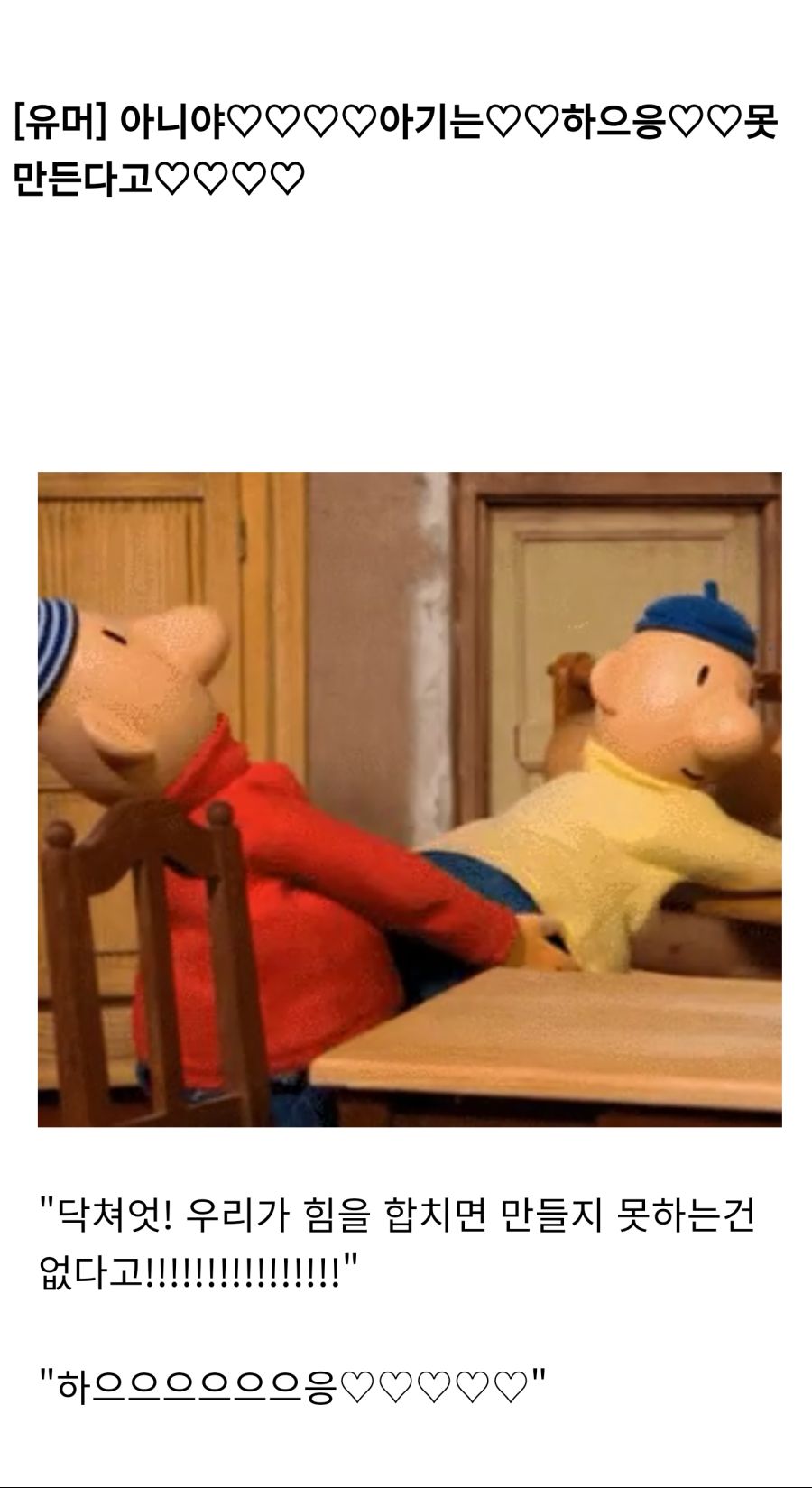 이번주 유게에서 모은거 | (백업)유머 게시판(2020-2021)