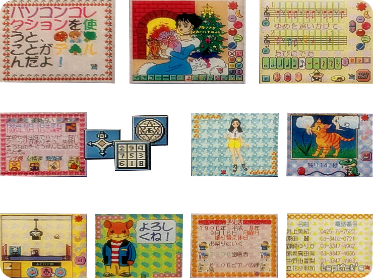 여성주의 게임기 - 카시오 루피 (CASIO LOOPY) | 추억의 게임 갤러리