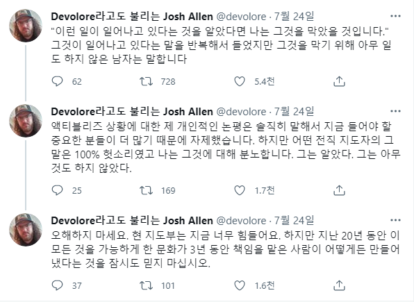 이번 블리자드 성추행 은폐 논란에 대해 짚고 넘어가야 하는 사실 | (백업)유머 게시판(2020-2021)
