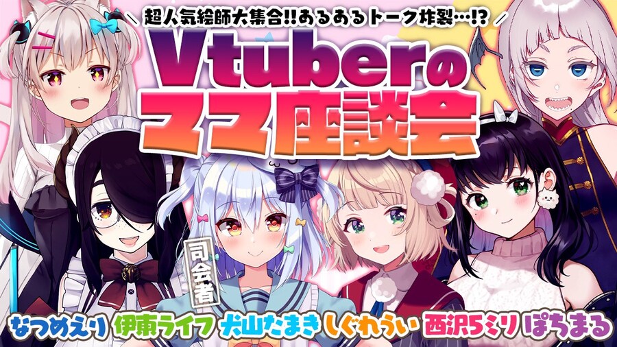 Vtuber 마마 좌담회 | 버츄얼유튜버 | RULIWEB