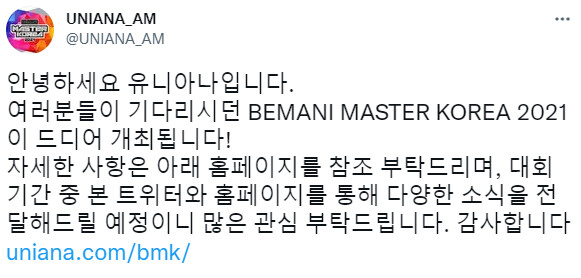 [AC] BEMANI MASTERS KOREA 2021 개최예정 | PC 게임 정보
