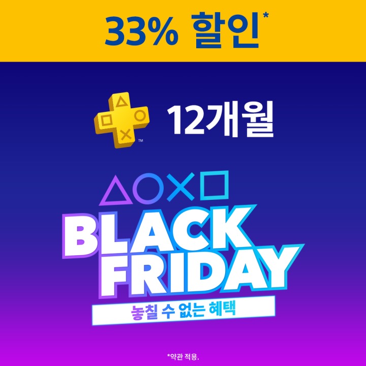 SIEK, PlayStation® ‘블랙 프라이데이’ 할인 프로모션 진행