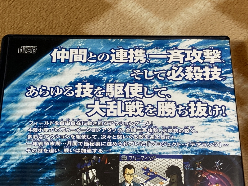 리얼 로봇 레지먼트 (REAL ROBOT REGIMENT) & 카루타(단쿠가)~ | 추억의 게임 갤러리