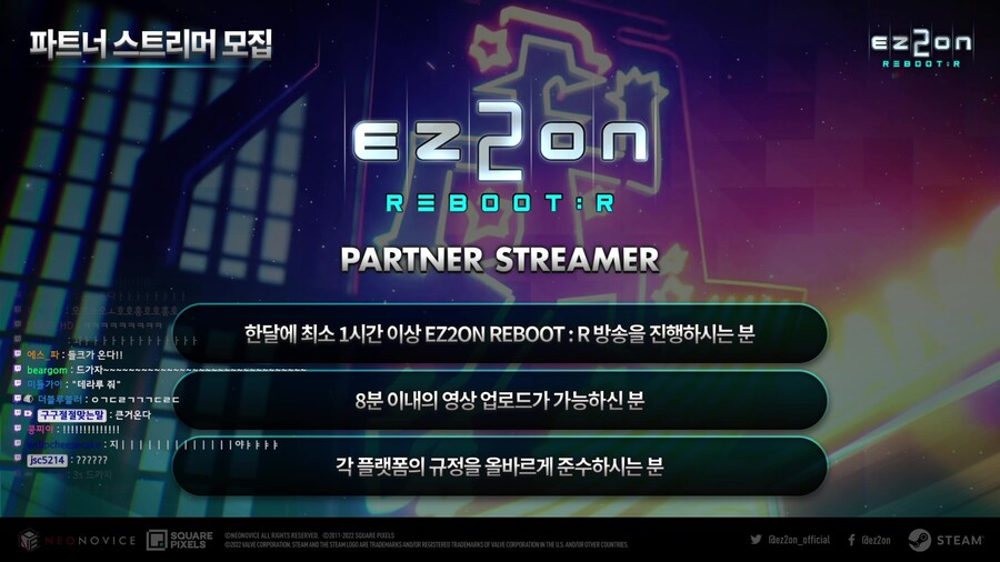 EZ2ON REBOOT : R - 1주년 방송 요약 | PC 게임 정보