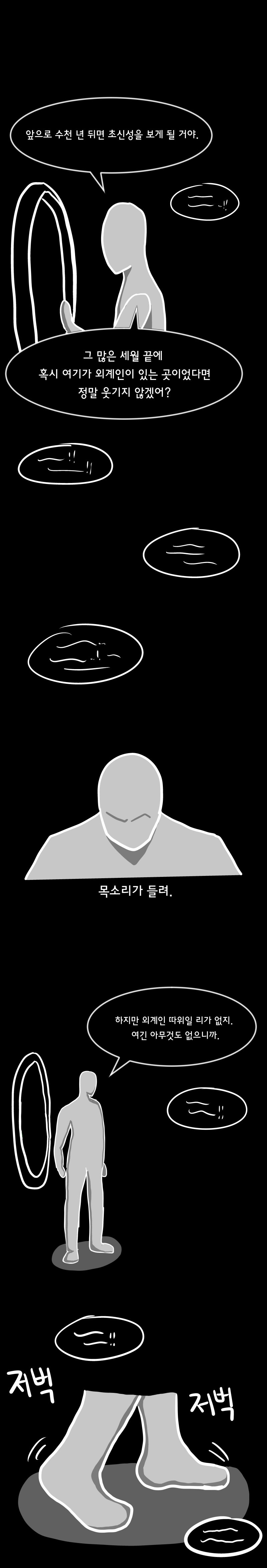 스압) scp-2669, '케브툴 1호'.manwha | 유머 게시판
