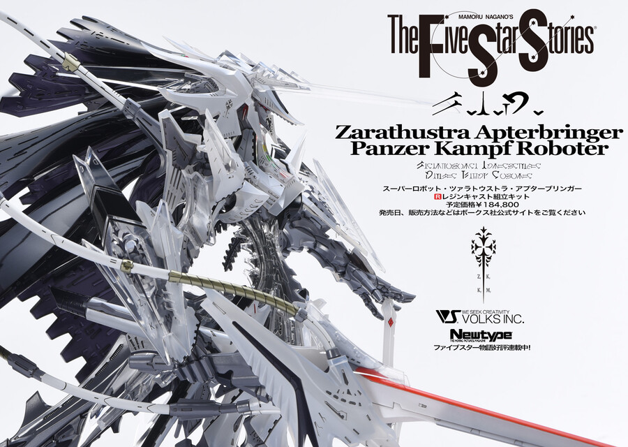 FSS의 GTM을 프라모델로 만드는 다른 회사는 어디일까요? | 프라모델 이야기