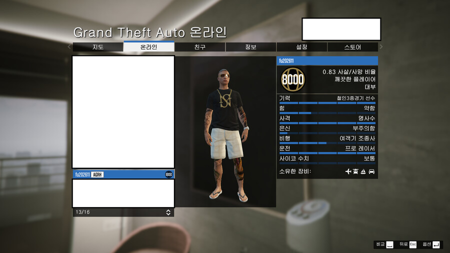 핵쟁이 박제 - 4명 | GTA 5