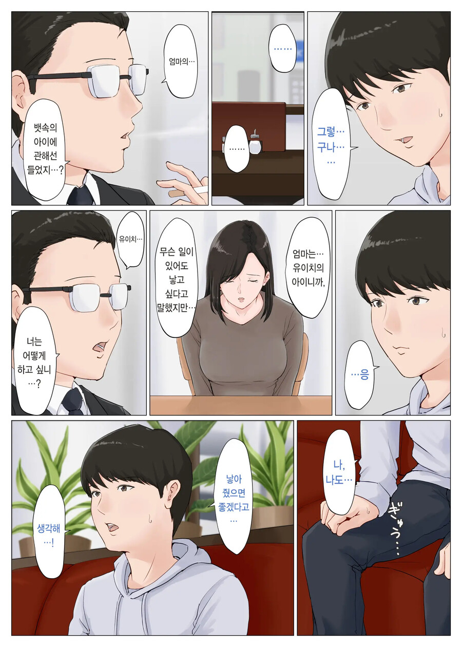 엄마를 임신시킨 아들과 대면한 아빠 유머 게시판