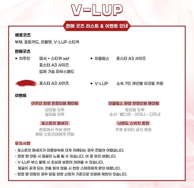 버튜버) 서울팝콘에 V-lup 부스나가는구나 | 유머 게시판