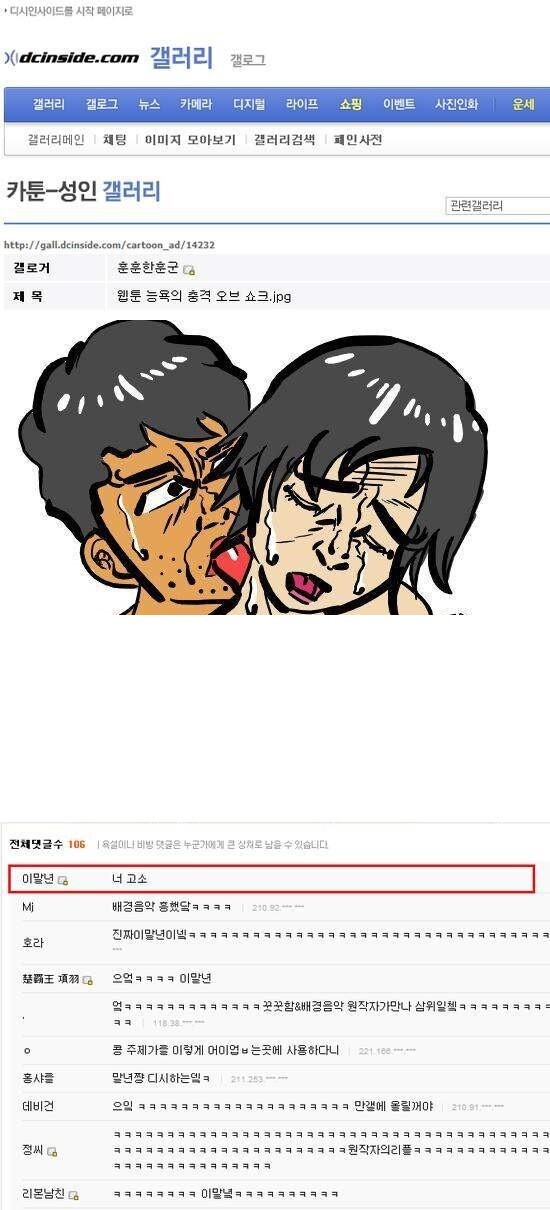 인기 스트리머 침착맨 결국 디씨에서 고소 선언 논란 유머 게시판