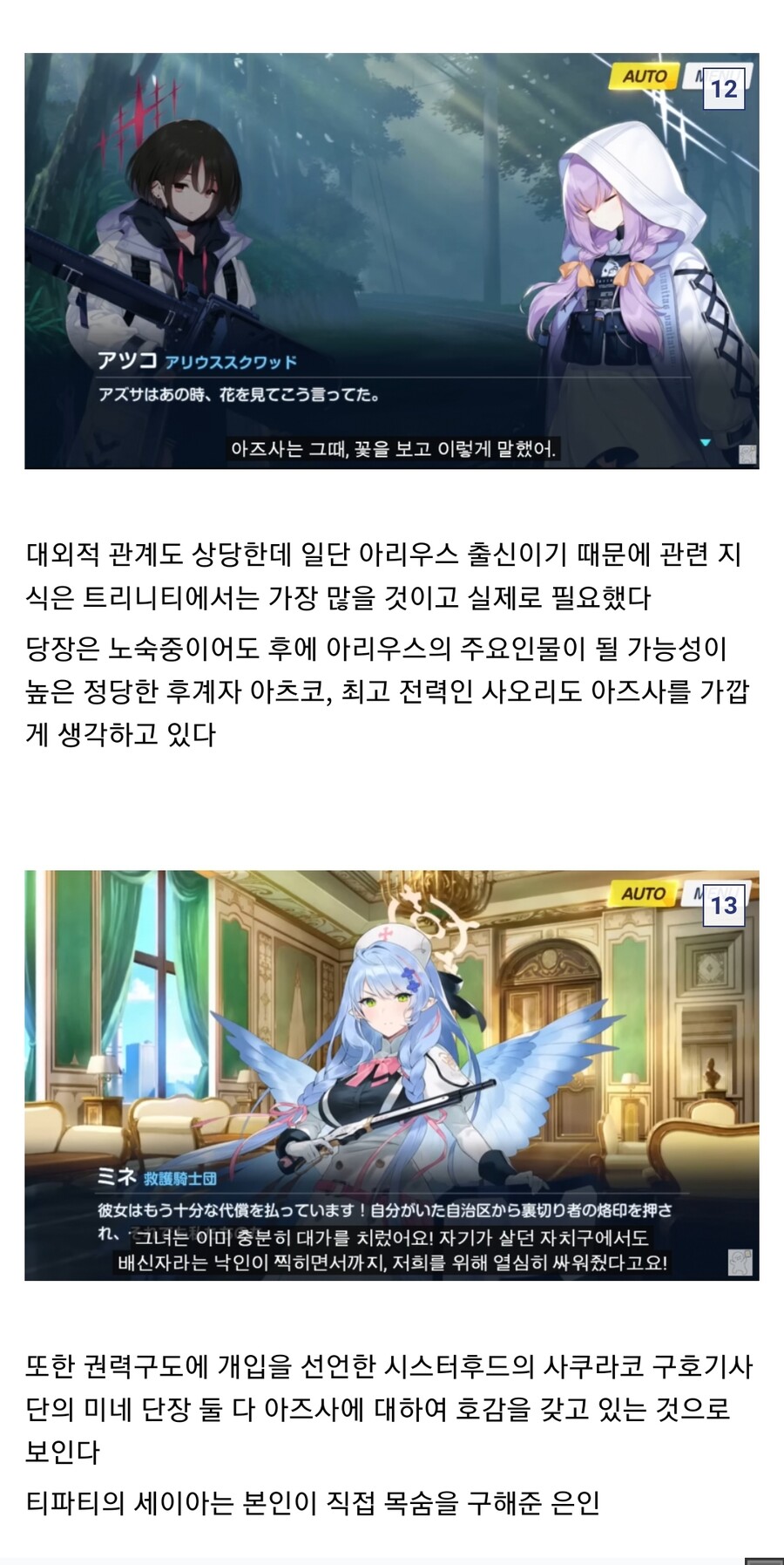 블루아카)스포) 보충수업부가 트리니티 장악해서 해체 안 당함.txt | 유머 게시판