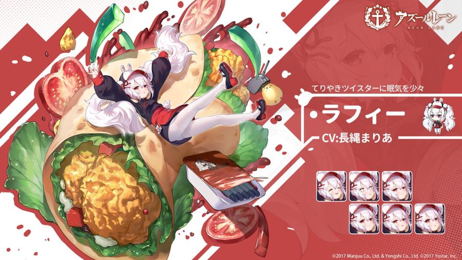 KFC콜라보 스킨소개) 라피+@ | 벽람항로