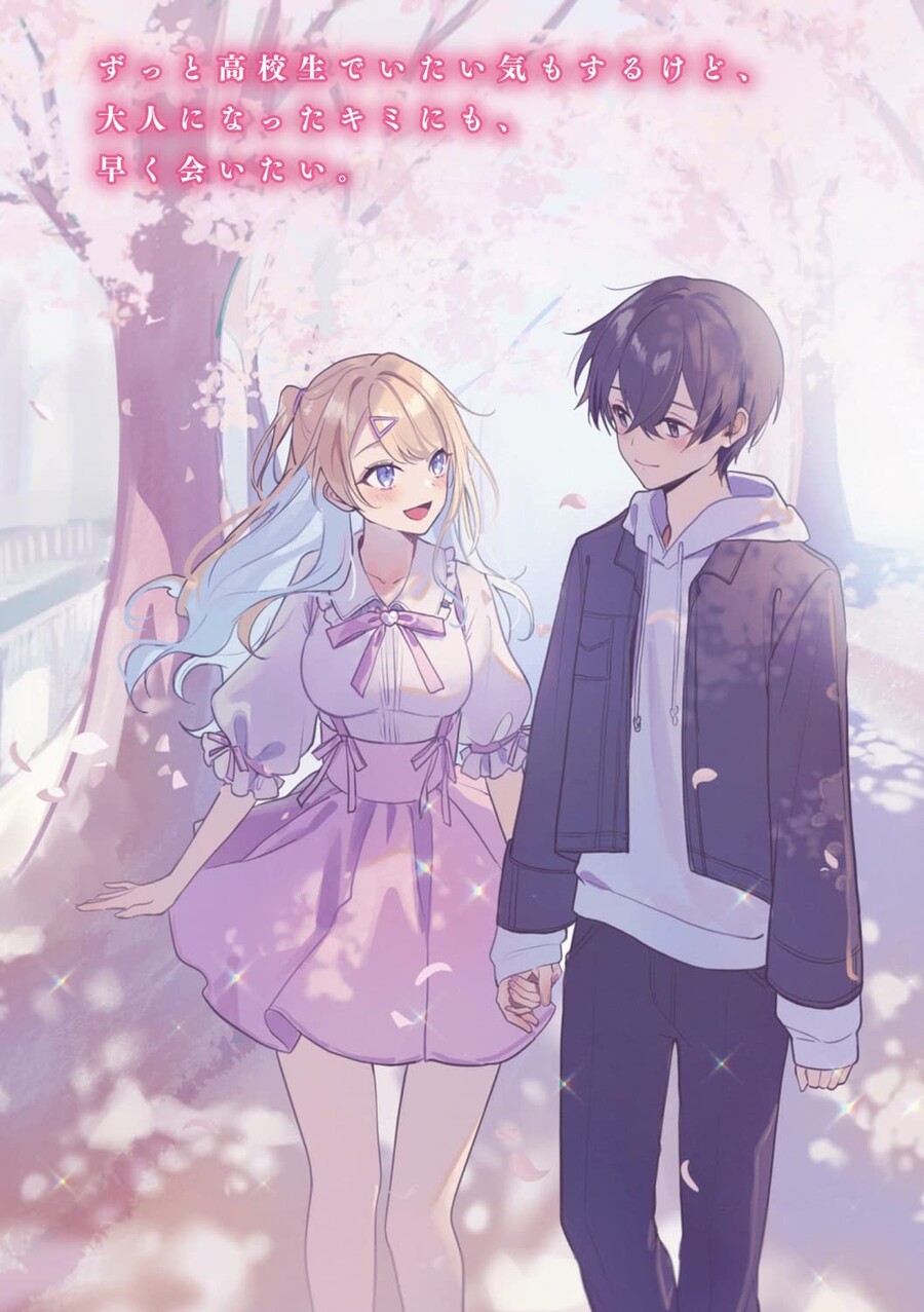 [경험 많은 너와 경험 없는 내가 사귀게 된 이야기] 5권 표지, 만화 1권 표지 | 만화책 라노벨 도서 웹툰 정보