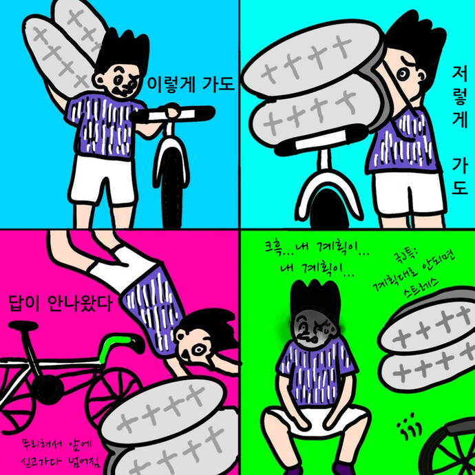 당근마켓 하다 생활의 달인 된.MANHWA | 창작만화 | RULIWEB