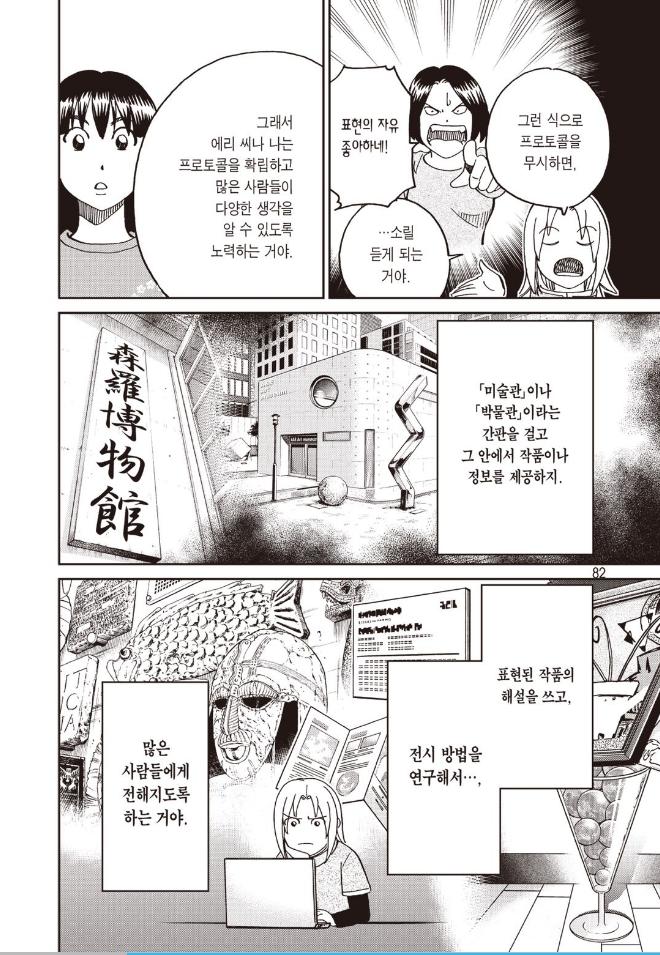 표현의 자유란.manhwa | 유머 게시판 | RULIWEB