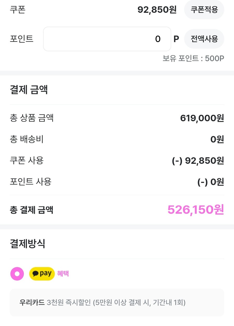 [지그재그] 삼성 스마트모니터 M8 (526,150원) | 유저 예판 핫딜 뽐뿌 게시판