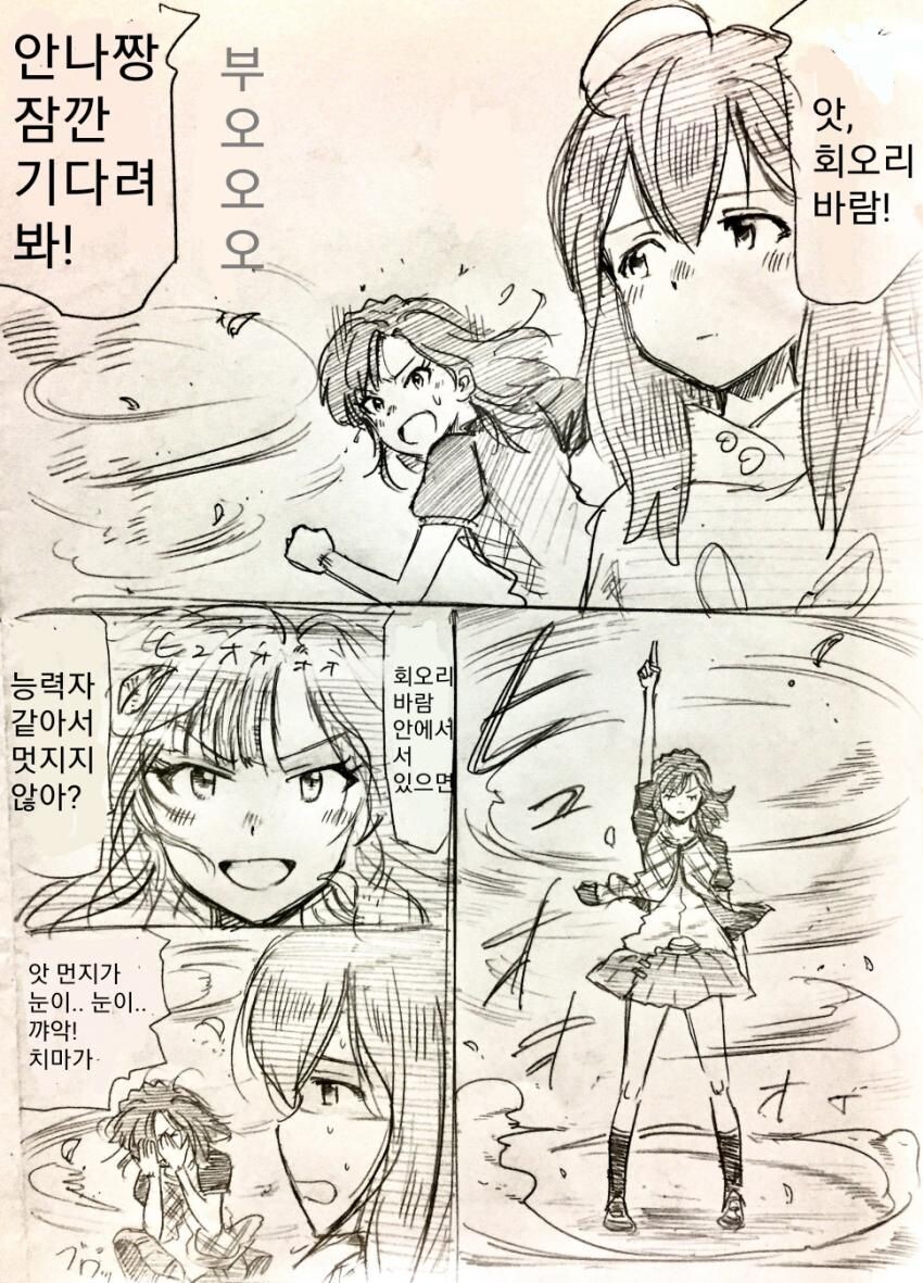 아 팬티보인다 유머 게시판