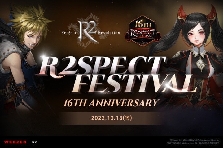 웹젠, PC MMORPG 'R2' 16주년 기념 사전 이벤트 13일(목) 진행