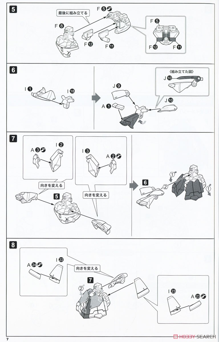 [코토부키야] 프레임 아티스트 1/100 하츠네 미쿠 조립 설명서 | 프라모델 정보