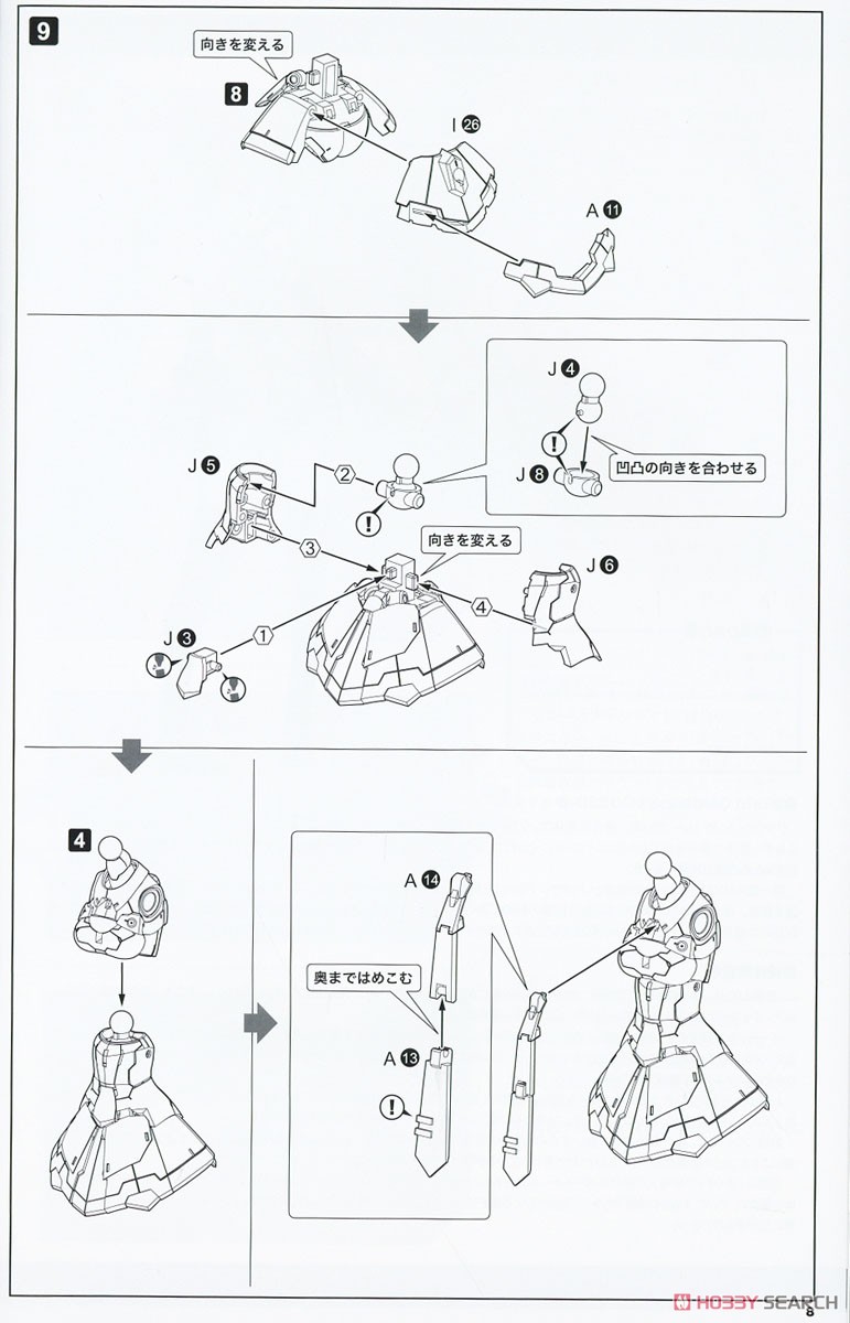 [코토부키야] 프레임 아티스트 1/100 하츠네 미쿠 조립 설명서 | 프라모델 정보