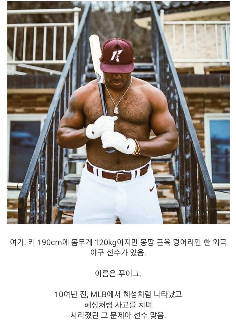 야구) 미국서 악동이던 선수가 한국와서 달라진 이야기.gif | 유머 게시판