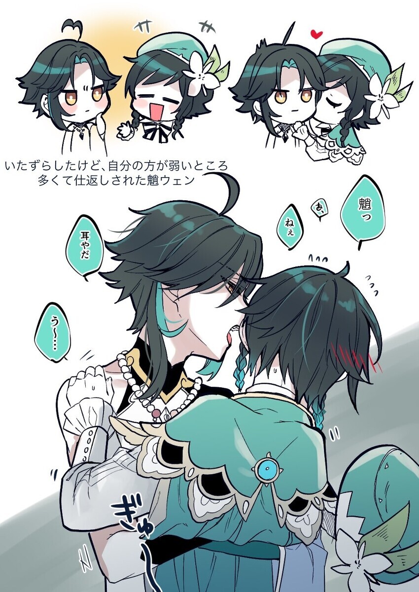 원신, 호모) 벤티와 키스하는 소 | 유머 게시판