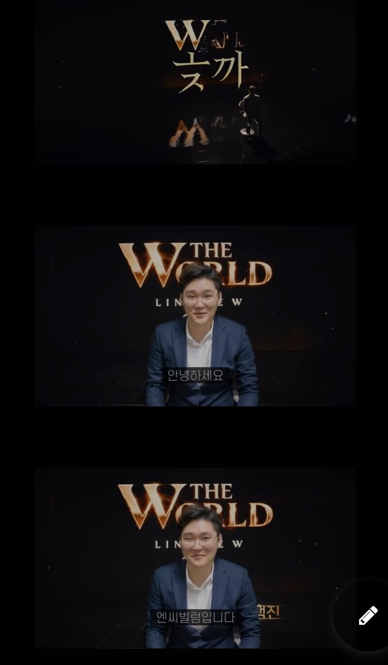 NC 신작 프로젝트 TL 난 다르게 본다 | 유머 게시판