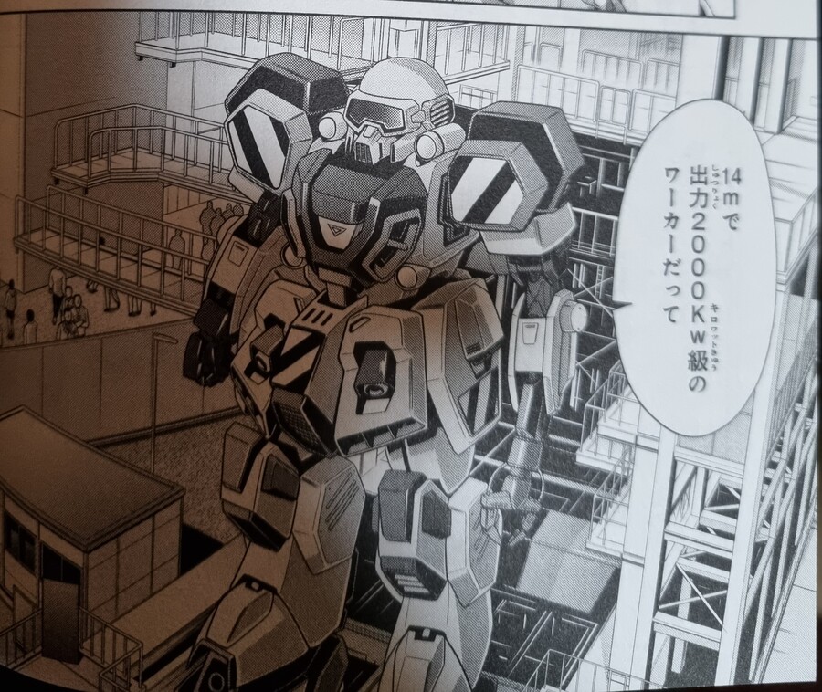 프라외) F90FF 코믹스 7권에 등장하는 ms | 프라모델 이야기