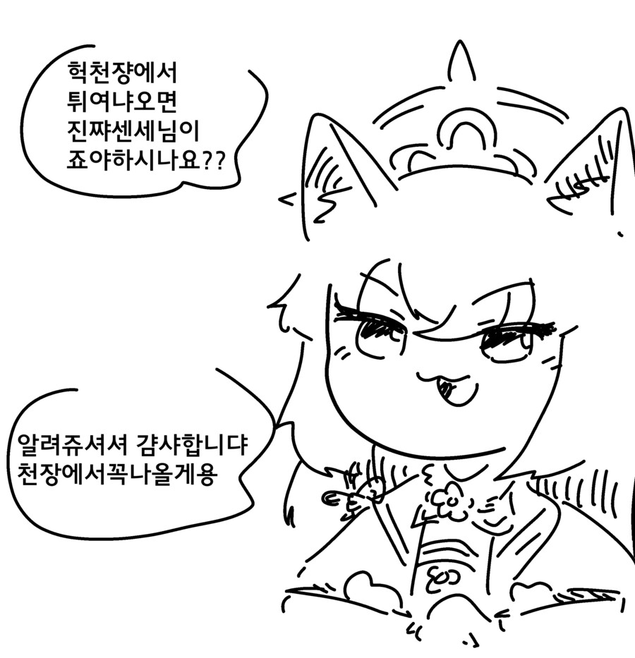 블루아카) 못참고 또 플래그 세우는 작가님 | 유머 게시판 | RULIWEB