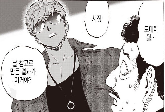 원펀맨 근황 | 유머 게시판