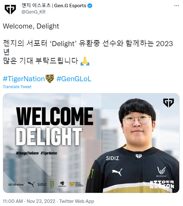[LOL]KT Bdd 리턴/KT Kiin&GEN Delight 영입/Peyz재계약 | PC 게임 정보