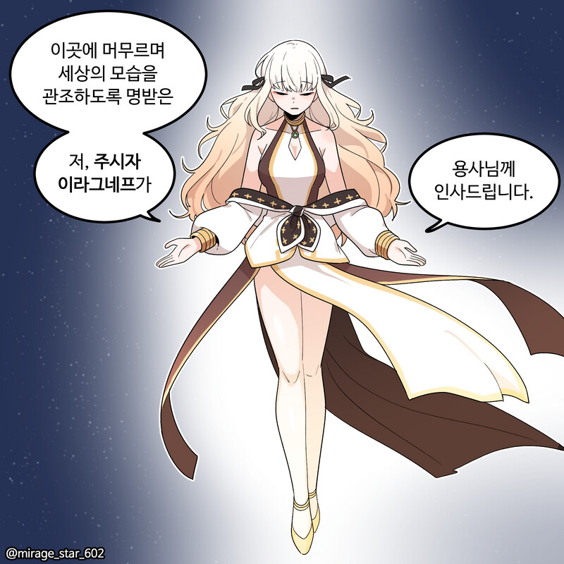 위험하지 않아요 NPC씨 7 .manhwa | 유머 게시판 | RULIWEB