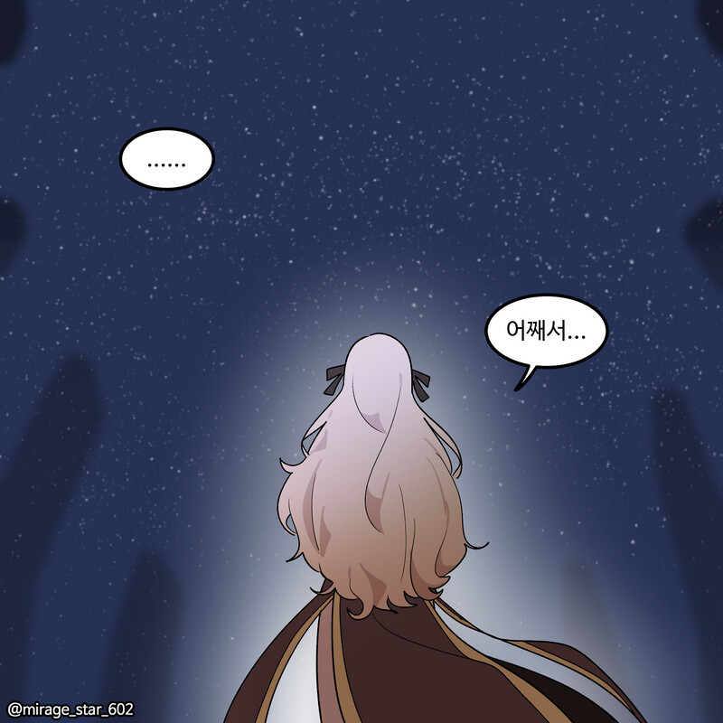 위험하지 않아요 NPC씨 7 .manhwa | 유머 게시판 | RULIWEB