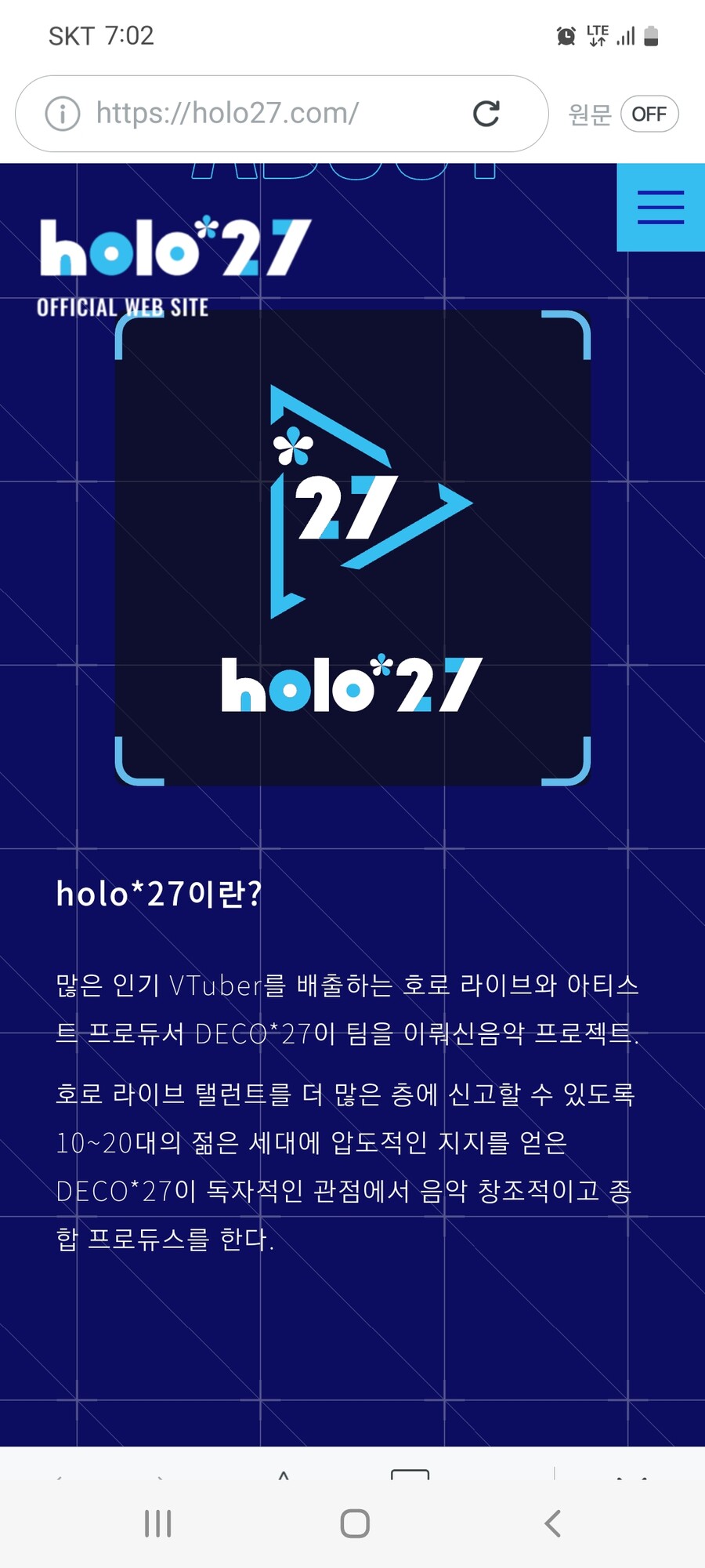 버튜버)홀로라이브×DECO*27 앨범 holo*27 3/15 릴리스 | 유머 게시판