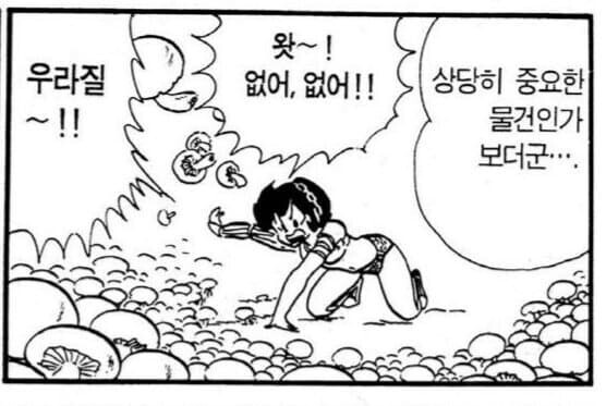 Young하고 MZ한 시끌별 만화 번역 | 유머 게시판