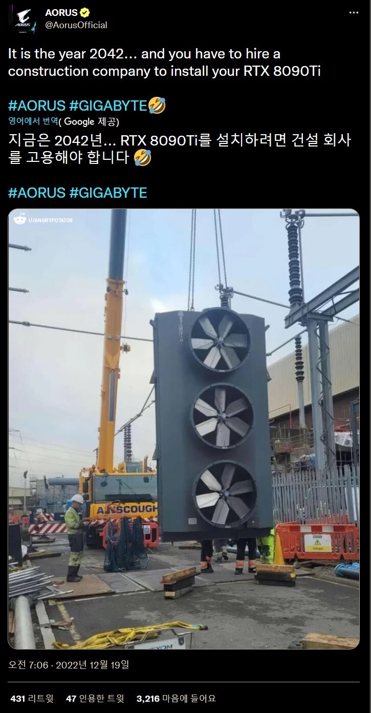 RTX 8090 시험기 유출 | 유머 게시판