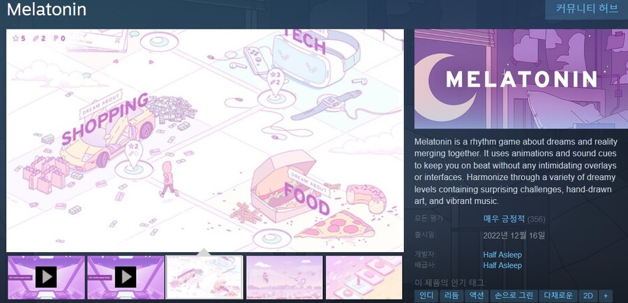 꿈과 현실이 합쳐지는 리듬 게임 "멜라토닌" 스팀 출시 | PC 게임 정보